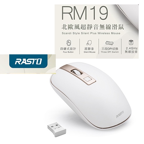 RASTO RM19 北歐風超靜音無線滑鼠-白 無線滑鼠 靜音滑鼠 滑鼠 光學滑鼠 | 蝦皮購物