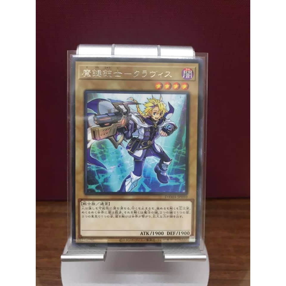 【遊戲王 現貨 DAMA 1105】DAMA-JP010 魔鍵銃士 克拉維斯 韓紙 公司貨 (銀字) | 蝦皮購物