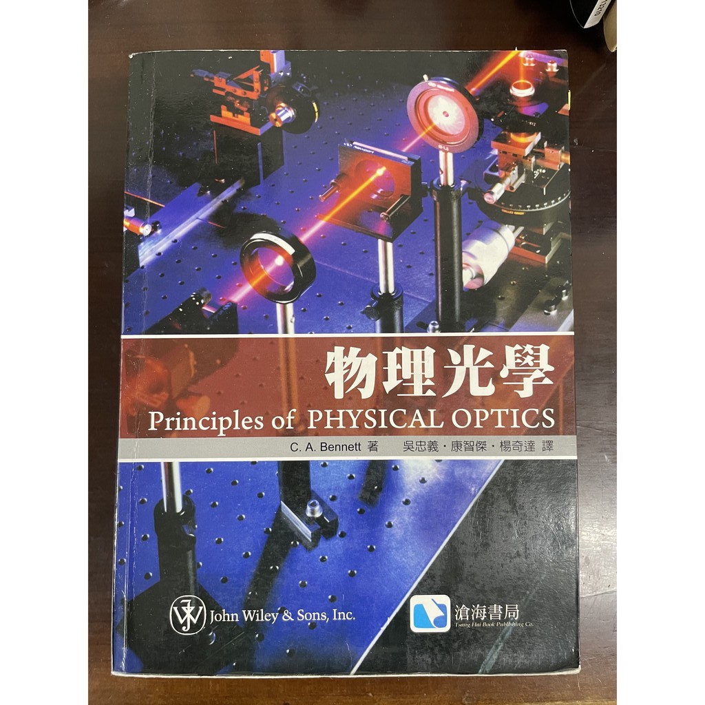 物理光學Principles of PHYSICAL OPTICS (中文版) | 蝦皮購物