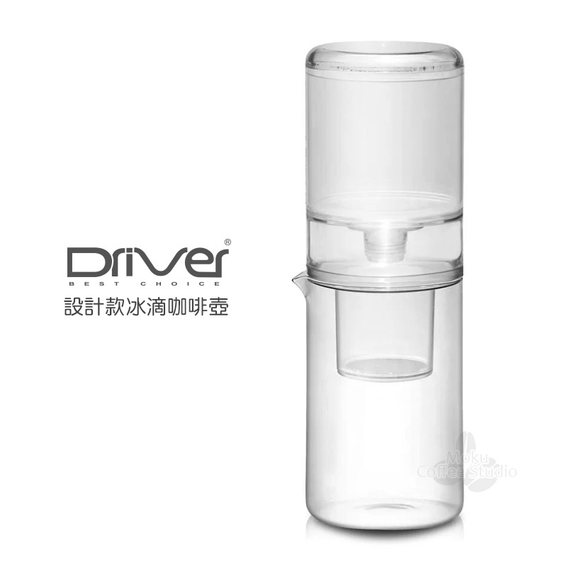 【Driver】DR-20321-TR 設計款冰滴壺 600ml 輕鬆製作冰滴咖啡 Driver NEW | 蝦皮購物