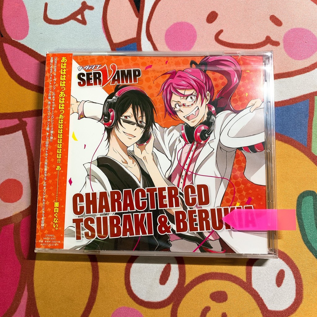全新未拆封-吸血鬼僕人-SERVAMP-角色歌-VOL.5椿、ベルキア(CV.鈴木達央、松岡禎丞) | 蝦皮購物