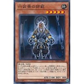 【DCT_緣夢の城】遊戲王 DBSW-JP009 六武眾的師範 普卡/碎鑽 90-95分 | 蝦皮購物