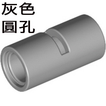 62462 4526985 29219 淺灰 圓孔 軸套 接頭 連接器 科技Technic [正版LEGO 樂高類] | 蝦皮購物