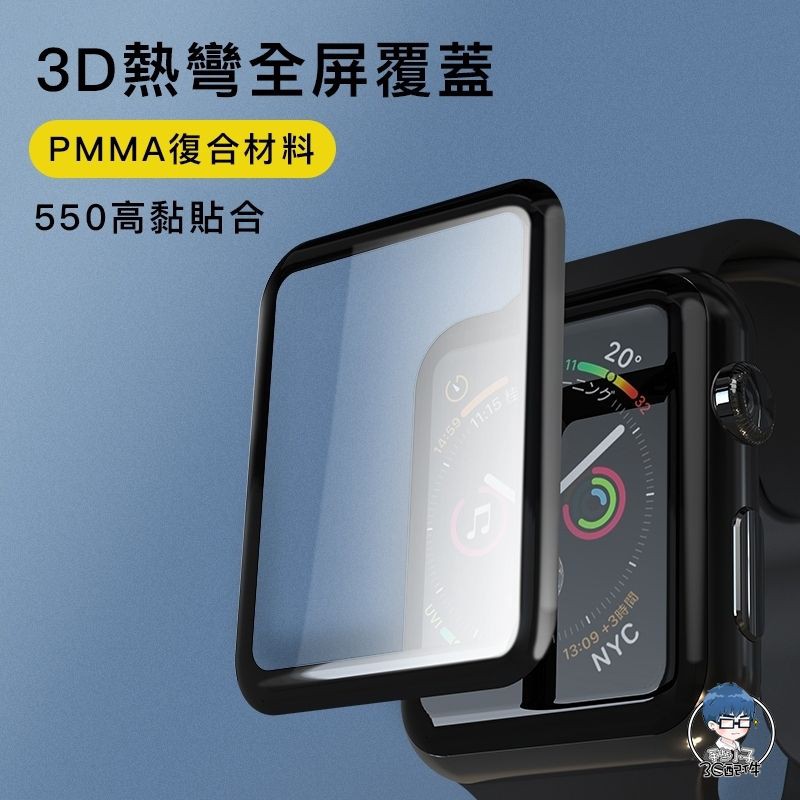 Apple watch 3D曲面保護貼 適用 Apple watch 9 87 6 5 4 3 代 SE | 蝦皮購物