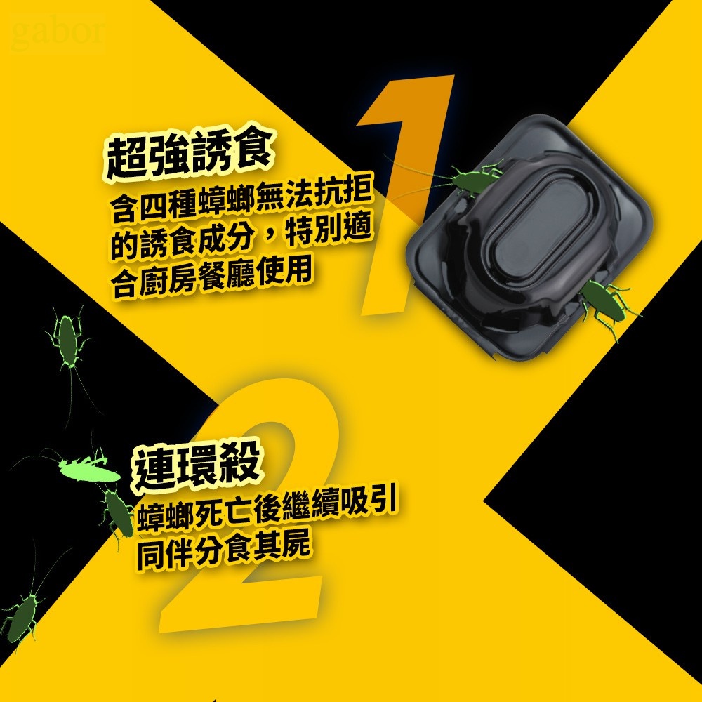 雷達 連環殺蟑堡8+2入(2.5gx10入/盒) 蟑螂藥 殺蟑 一點絕 殺蟑屋 滅蟑 | 蝦皮購物
