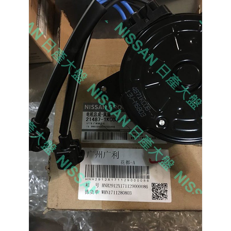 日產大盤 NISSAN 原廠 ALL NEW TEANA BIG TIIDA 風扇馬達 水冷扇馬達 | 蝦皮購物