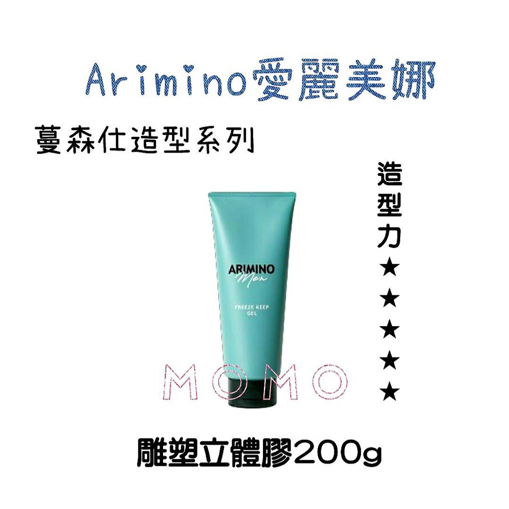 滿千免運】愛麗美娜 蔓森仕 雕塑立體膠200g Arimino | 蝦皮購物