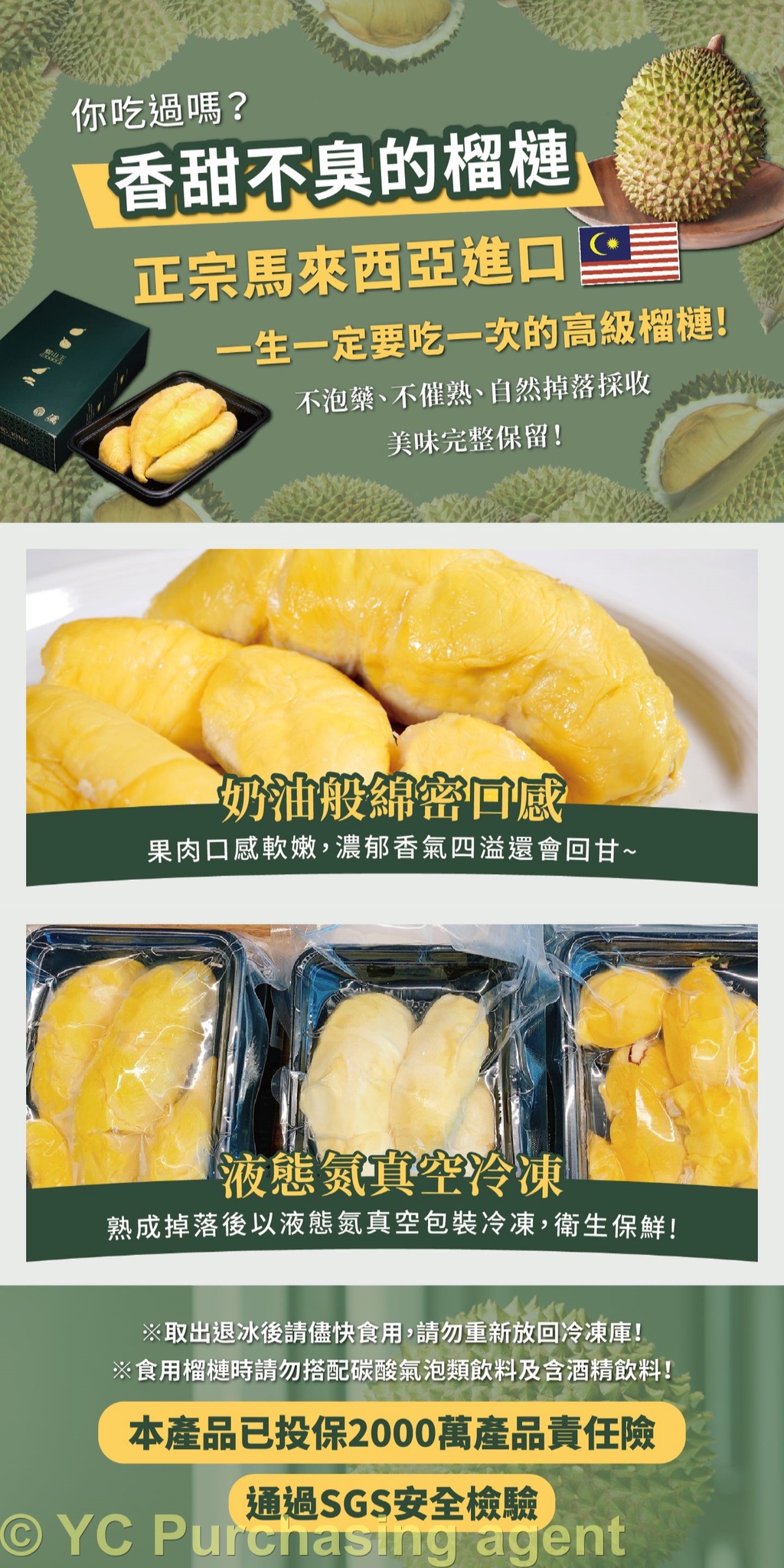 貓山王榴槤【預購】| 馬來西亞-帶殼液態氮冷凍D197(10kg/箱) | 頂級榴槤 | 老饕最愛 | 夏日必吃-貓山王 | 蝦皮購物