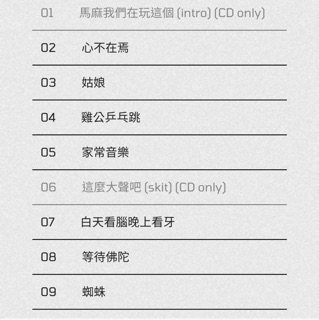 【全新未拆封】蛋堡 Soft Lipa 家常音樂 實體專輯 任性的人 限量 RSDR 饒舌 杜振熙 | 蝦皮購物