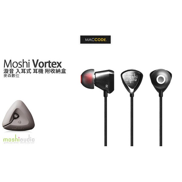 Moshi Vortex 漩音 入耳式 耳機 附收納盒 全新 現貨 含稅 免運費 | 蝦皮購物