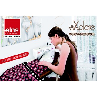 SED鴿子窩:九成新展示機 Elna Easy Line 12 縫紉機 | 蝦皮購物