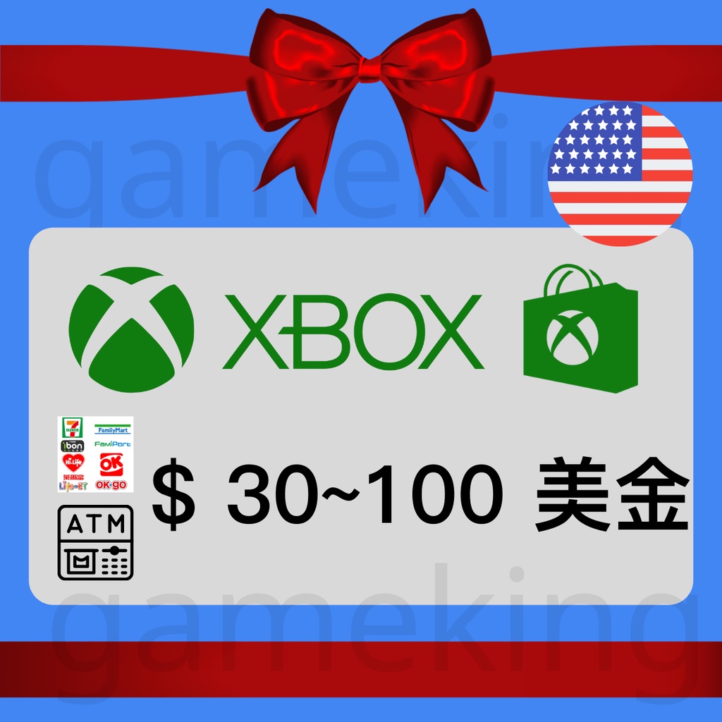 【GameKing】美國XBOX Gift Card 30.40.50.60.100美金，聊聊發卡，下載最新人氣遊戲 | 蝦皮購物