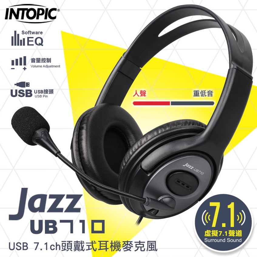 INTOPIC JAZZ-UB710 7.1ch USB頭戴式耳機麥克風 [富廉網] | 蝦皮購物