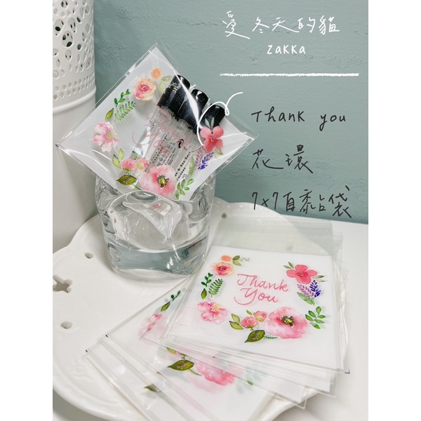MiDaa 雜貨 出清⬖⬖Thank you花環7x7公分自黏袋／餅餅袋／包裝袋50個入 | 蝦皮購物