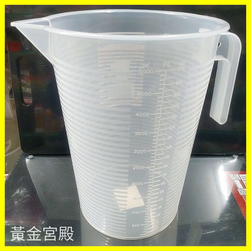 5000cc 量杯 5號PP聚丙烯 約直徑195高2698mm 耐熱0~100度C 5000ml 5L 902025 | 蝦皮購物