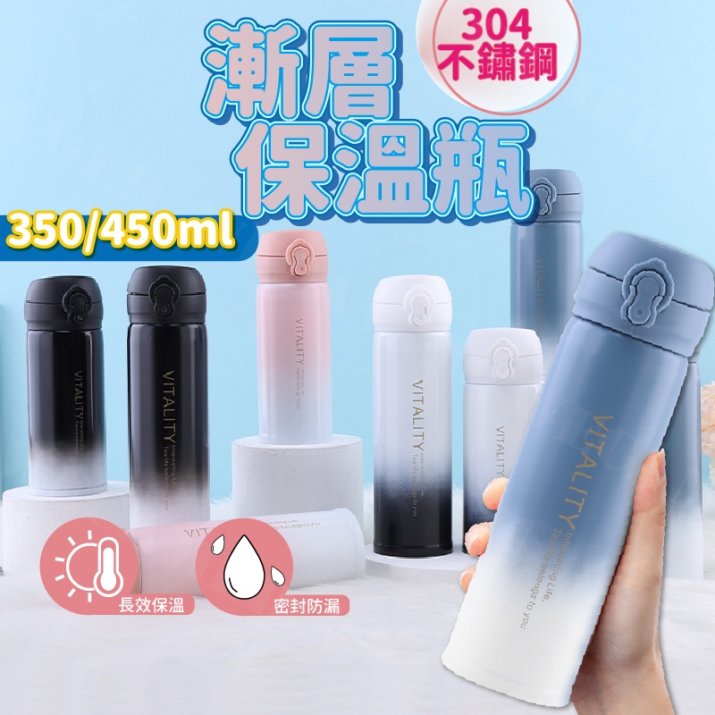 漸層保溫瓶 304不鏽鋼保溫瓶 漸層 保溫 保溫瓶 保溫杯 水壺 不銹鋼 隨行杯【WECAMED】 | 蝦皮購物