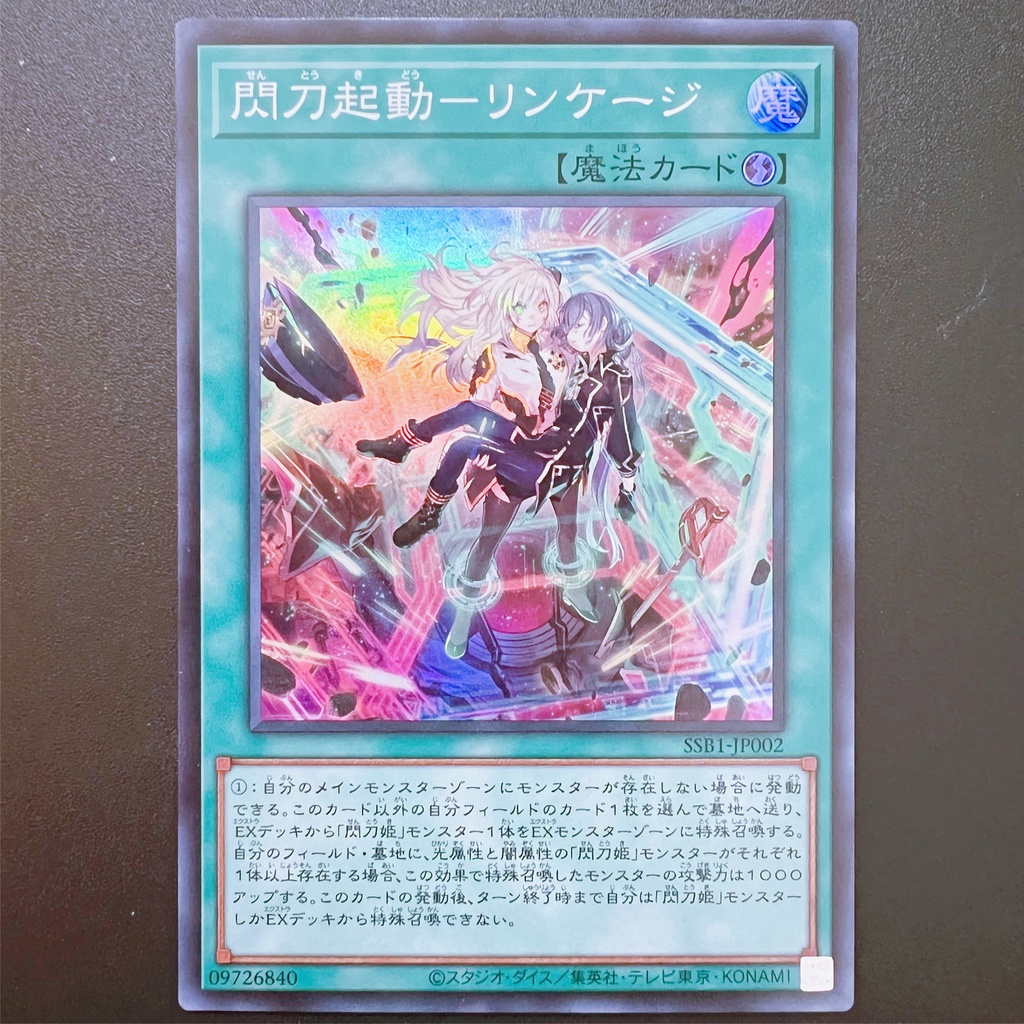 【小夫妻】遊戲王 SLF1-JP055 SSB1-JP002 閃刀啟動 連合 (亮面) | 蝦皮購物