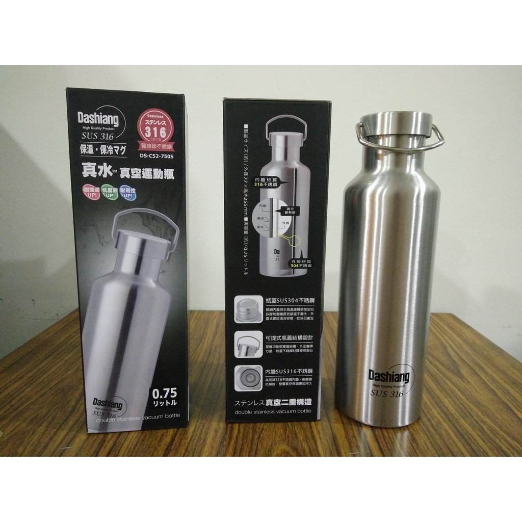 ##喜歡就買## Dashiang 316頂級真空保溫瓶750ML 每個$499~W | 蝦皮購物