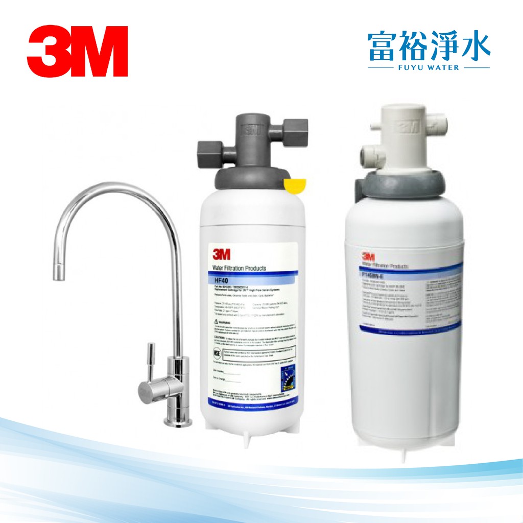 [富裕淨水]3M DWS1401 多功能長效型淨水系統+ 3M SGP145 櫥下型軟水系統【搭3M單溫淨水鵝頸龍頭】 | 蝦皮購物