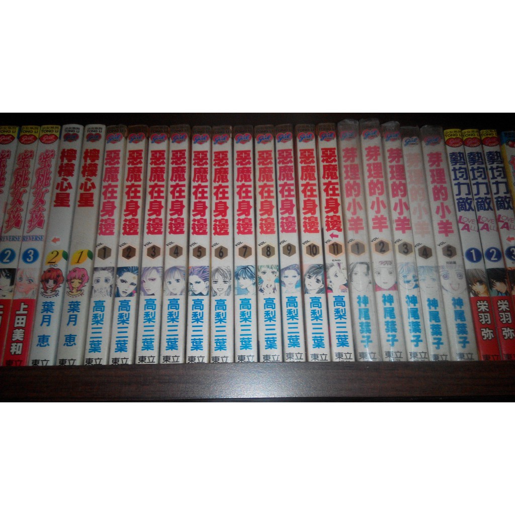 漫畫 惡魔在身邊 1-11完 共11本 有丁有章(X353) 無章無丁(Y34) | 蝦皮購物