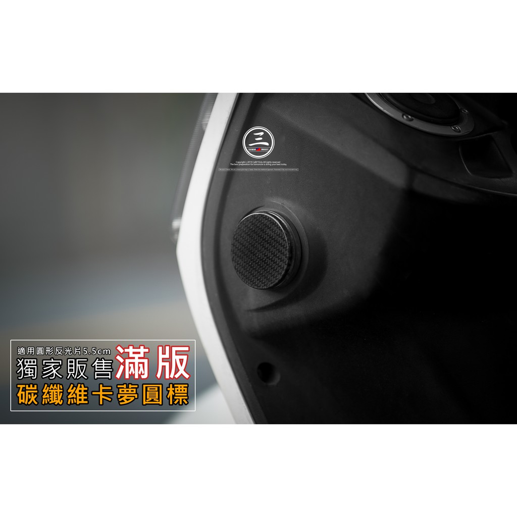 三重賣場 卡夢反光片 圓標 碳纖維反光片貼 反版 勁戰五代 FORCE SMAX GTR CUXI BWS RS 雷霆 | 蝦皮購物