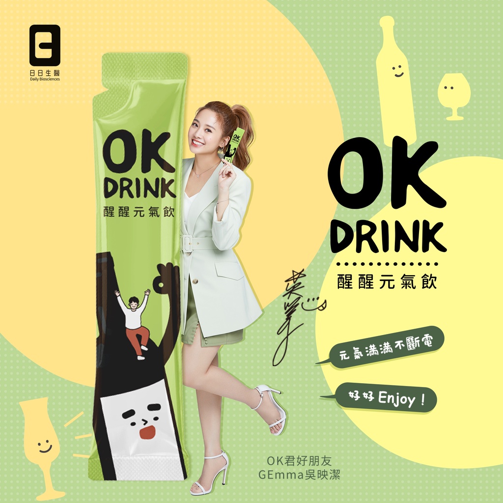 OKDrink醒醒元氣飲-單瓶拆售50ml | 蝦皮購物