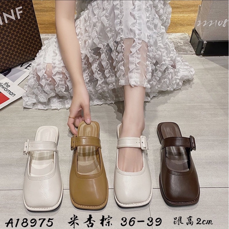【Joyishoes 台灣出貨】懶人鞋 穆勒鞋 前包式拖鞋 平底鞋 微低跟 復古風低跟拖 方頭拖鞋#975 | 蝦皮購物
