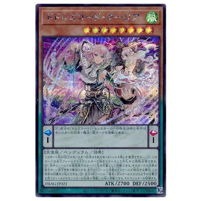 【卡の家】 遊戲王 DBAG-JP021 Do音階和弦冷音仙子 (半鑽) | 蝦皮購物