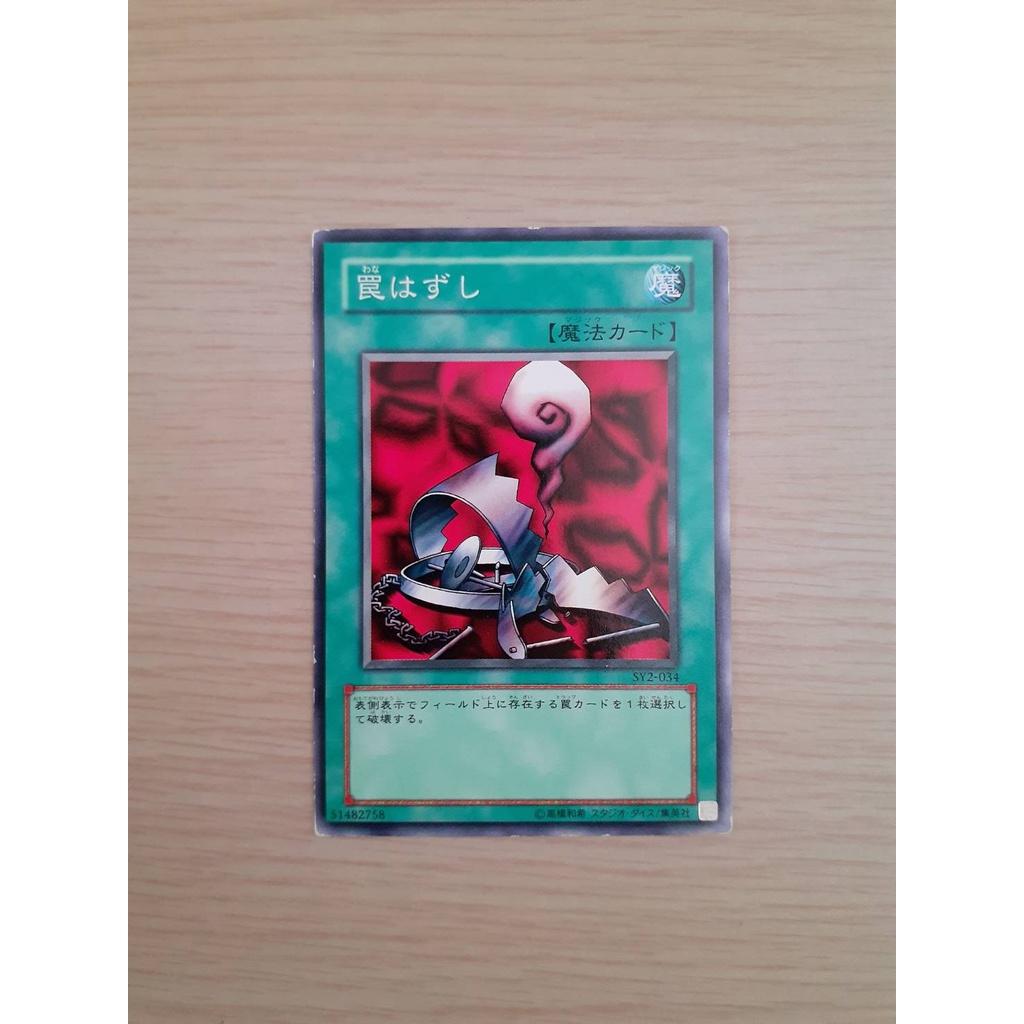 【單售】遊戲王 SY2 武藤遊戲 套牌 牌組 牌料 三期 | 蝦皮購物