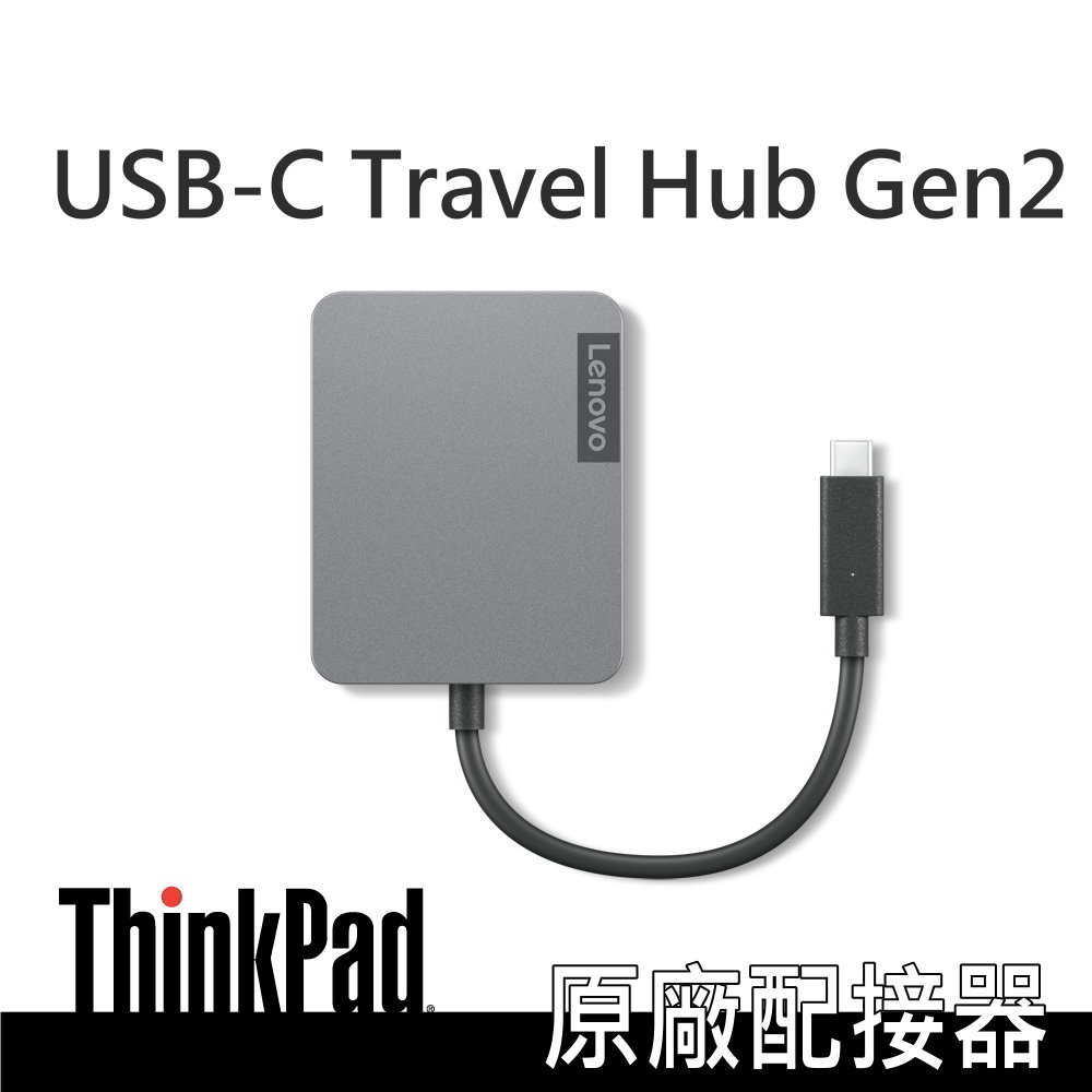 Lenovo USB-C Travel Hub 4X91A30366 集線器 有RJ45 VGA 原廠配件 含稅 | 蝦皮購物