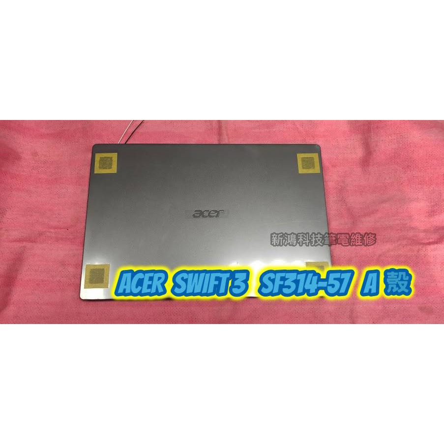 ☆全新 宏碁 ACER Swift 3 SF314-57G SF314-57G-50MR N19H4 A殼 螢幕背殼更換 | 蝦皮購物