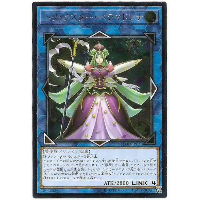 FLOD-JP038 詭術星 顛茄聖母-凸版 蝦7 | 蝦皮購物