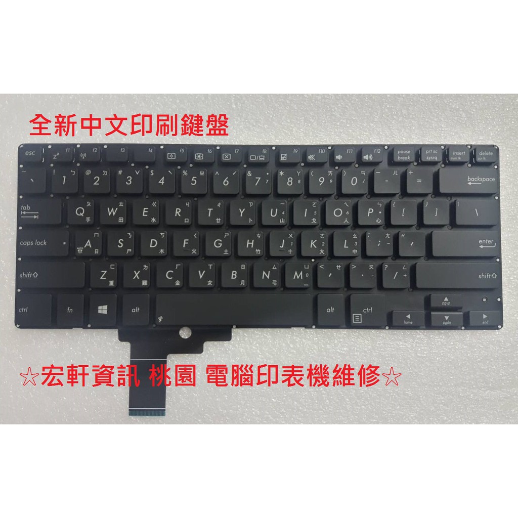 ☆宏軒資訊☆華碩 ASUS BU400 BU400V BU400A BU401 BU401L BU401V 中文 鍵盤 | 蝦皮購物