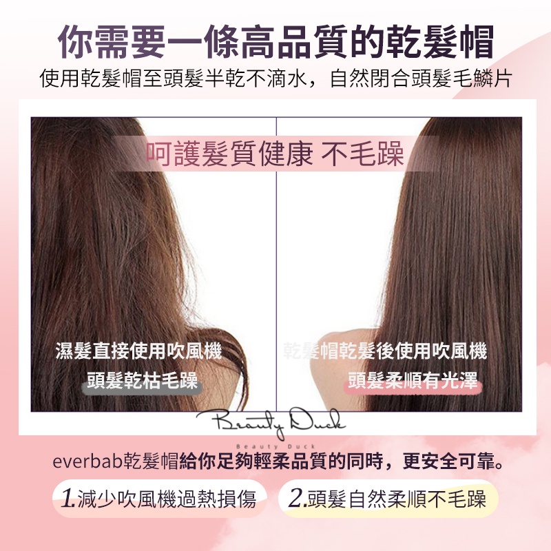 艾蓓拉EVERBAB 一飲而盡乾髮帽 25*65cm - 台灣現貨【美美鴨旗艦店】 | 蝦皮購物