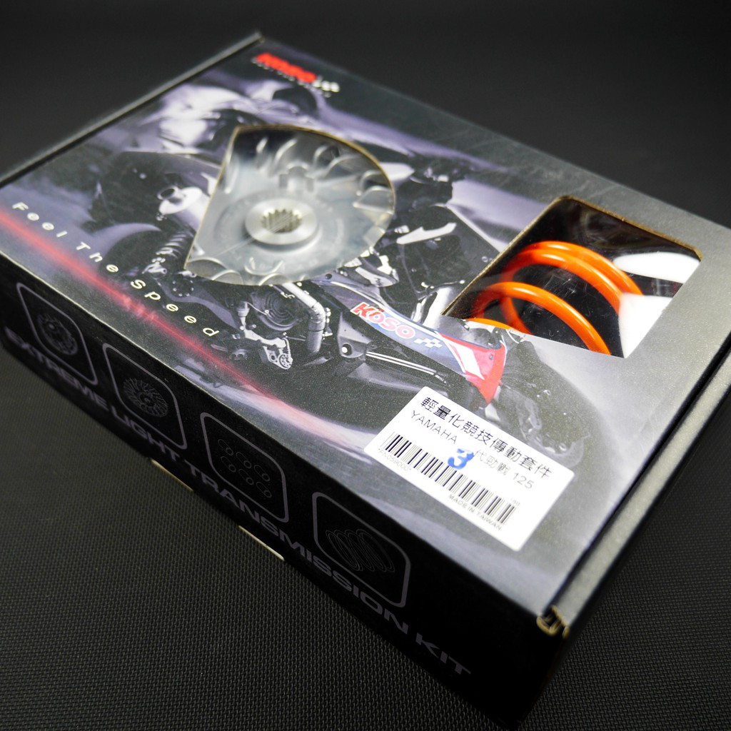 KOSO｜皮斯摩特 普利盤組 輕量化競技傳動套件 競技輕量化普利盤組 三代勁戰 三代戰 BWS X GTR AERO | 蝦皮購物