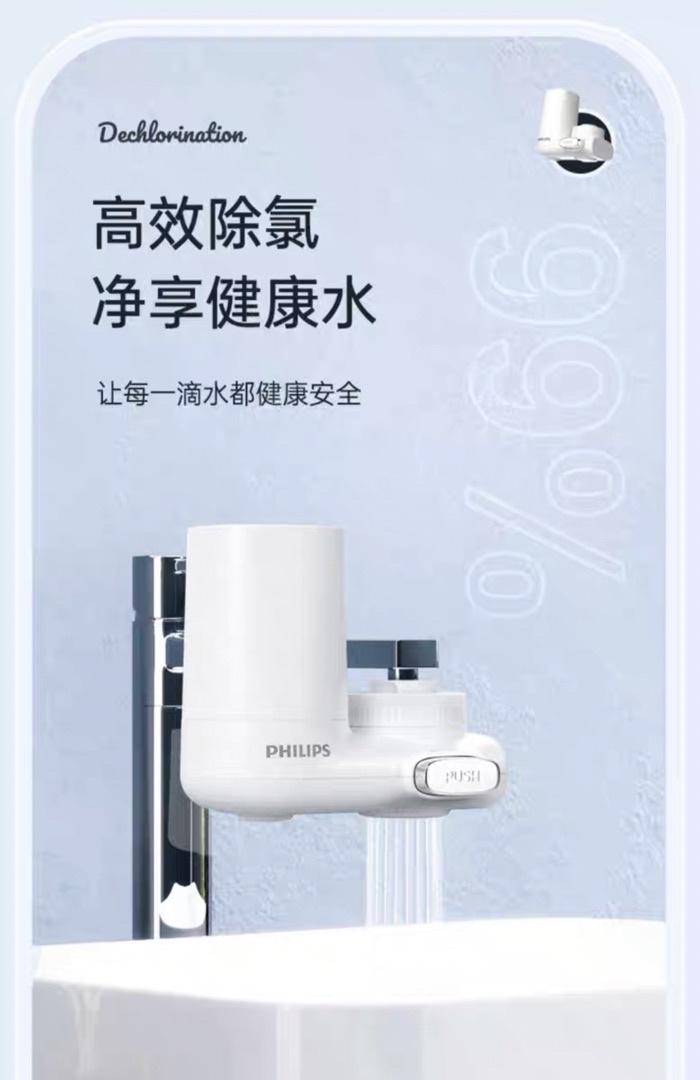PHILIPS 龍頭淨水器（AWP3600WH）廚房淨水器 浴室淨水器 原廠附各種轉接頭 | 蝦皮購物