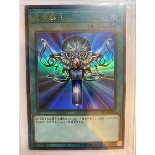 遊戲王 WCS2017 死者甦醒 死者蘇生 2017-JPP03 BGS 9.5 | 蝦皮購物