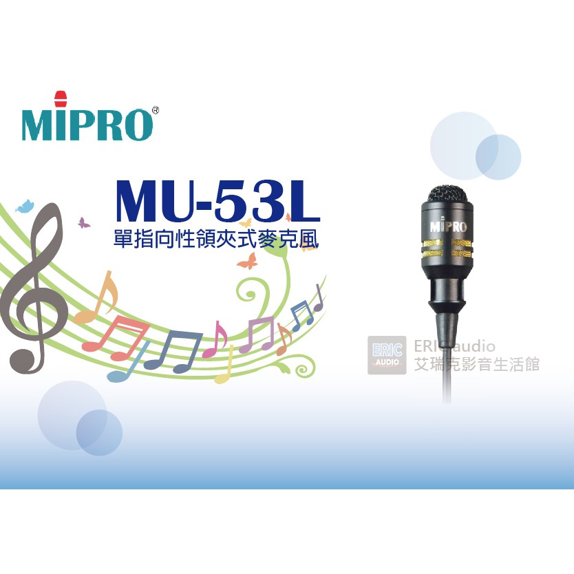【原廠保固一年】MIPRO MU-53L 領夾麥克風 | 蝦皮購物