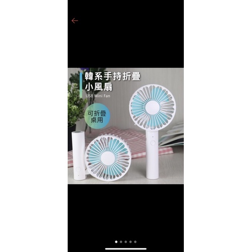 【KINYO】韓系手持折疊小風扇 (UF-161) 手持折疊3段小風扇 | 蝦皮購物