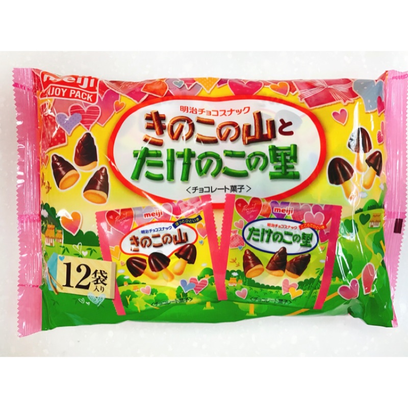 《現貨熱銷》日本 meiji 明治香菇巧克力&竹筍巧克力 綜合包 138g/12袋入 | 蝦皮購物