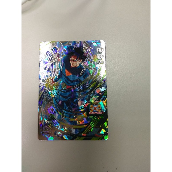 台版 全新正品 現貨 七龍珠英雄卡第七彈 UMT7-SEC 隱藏卡 孫悟空 大神官。附硬卡套。卡片未使用過，會妥善包好。 | 蝦皮購物
