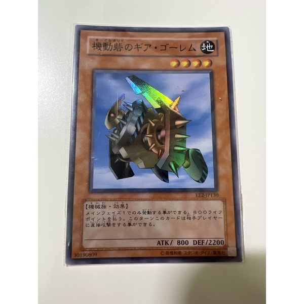 遊戲王 EE2-JP130 動機戰艦 亮面 | 蝦皮購物