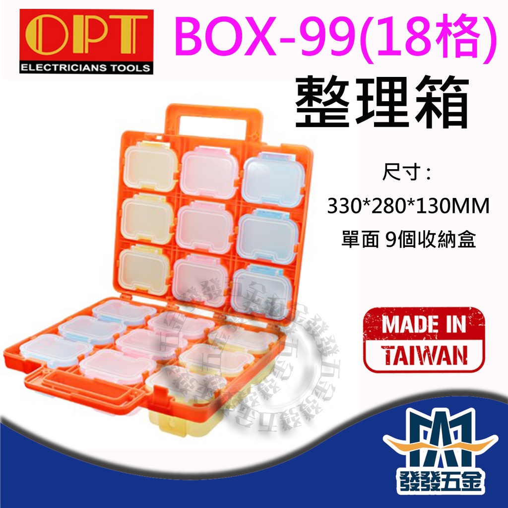 發發五金 超商免運 OPT BOX-99 18格零件箱 透明盒 工具箱 收納盒 組合式 手提工具盒 台灣製 原廠貨含稅 | 蝦皮購物