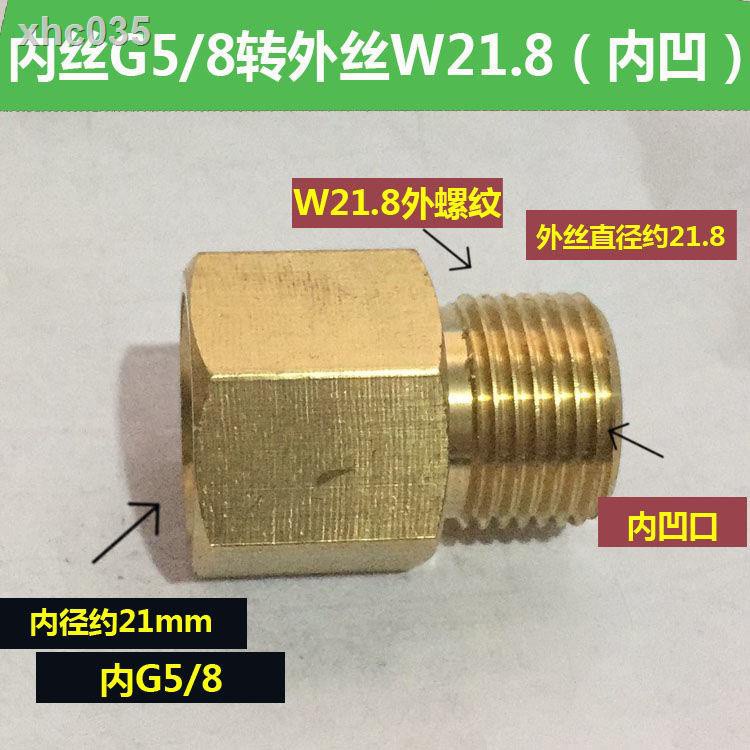 熱賣/ /二氧化碳CO2減壓閥 普通鋼瓶 W21.8公制轉英制 轉G5/8內外絲接頭-品質保證.papauu108 | 蝦皮購物