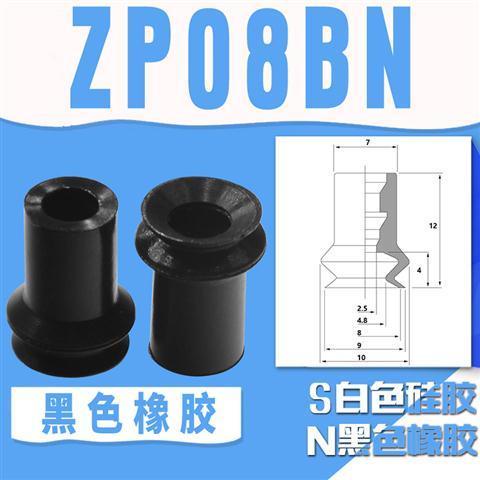 【現貨熱賣】SMC型氣動工業雙層風琴真空吸盤ZP10BS13/16/20/25/32/40/50BN | 蝦皮購物