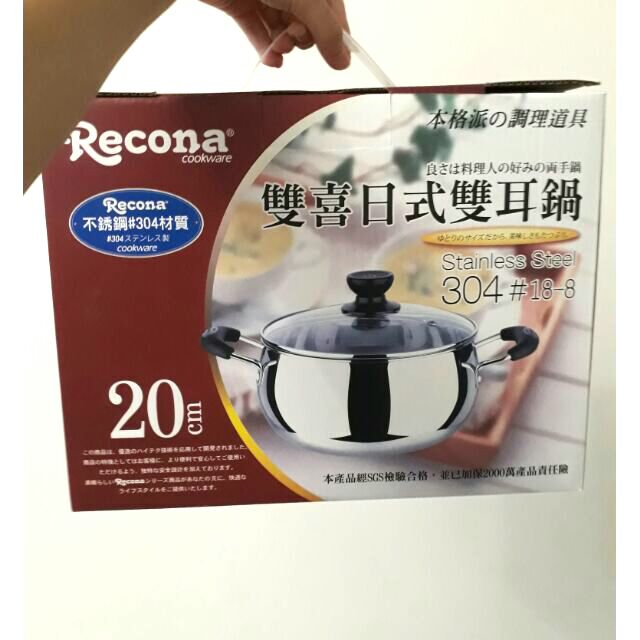 Recona 雙喜日式雙耳鍋 20cm 不鏽鋼材質 | 蝦皮購物