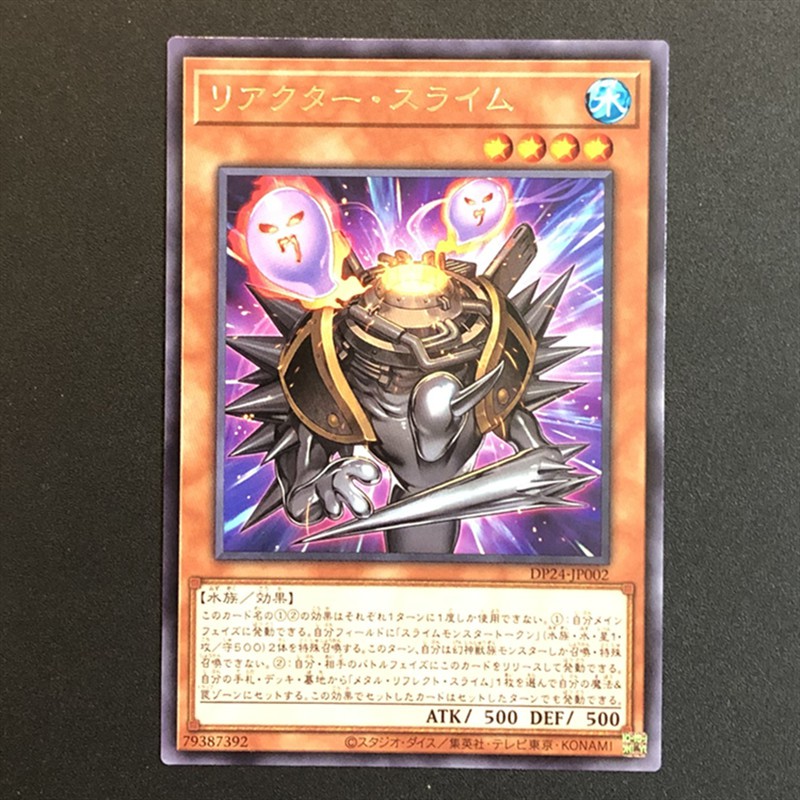 【小夫妻】遊戲王 DP24-JP002 反應器史萊姆 (銀字) | 蝦皮購物