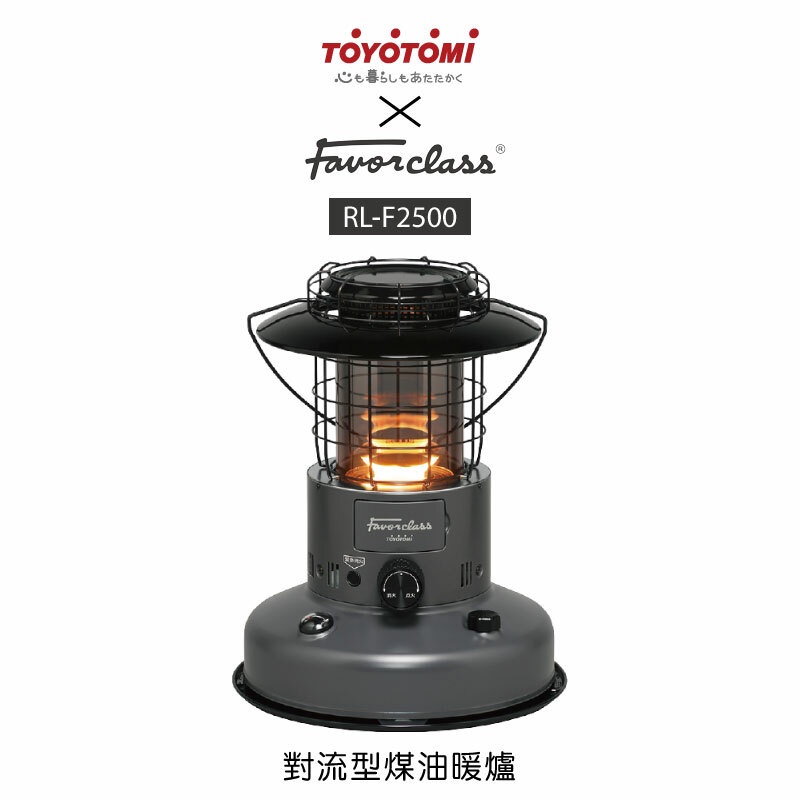 台灣現貨 TOYOTOMI 煤油暖爐-灰 RL-F2500-H對流型煤油暖爐 鐵灰塗裝限定款 [LUYI | 蝦皮購物