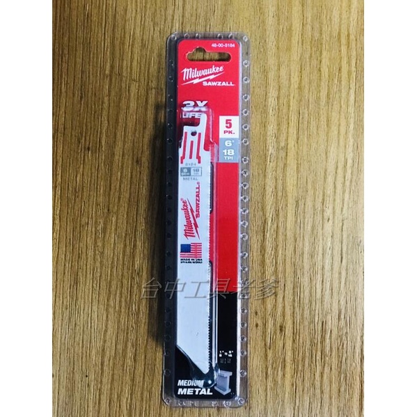 "台中工具老爹" MILWAUKEE 米沃奇 48-00-5184 6吋 軍刀鋸片 TPI18 | 蝦皮購物