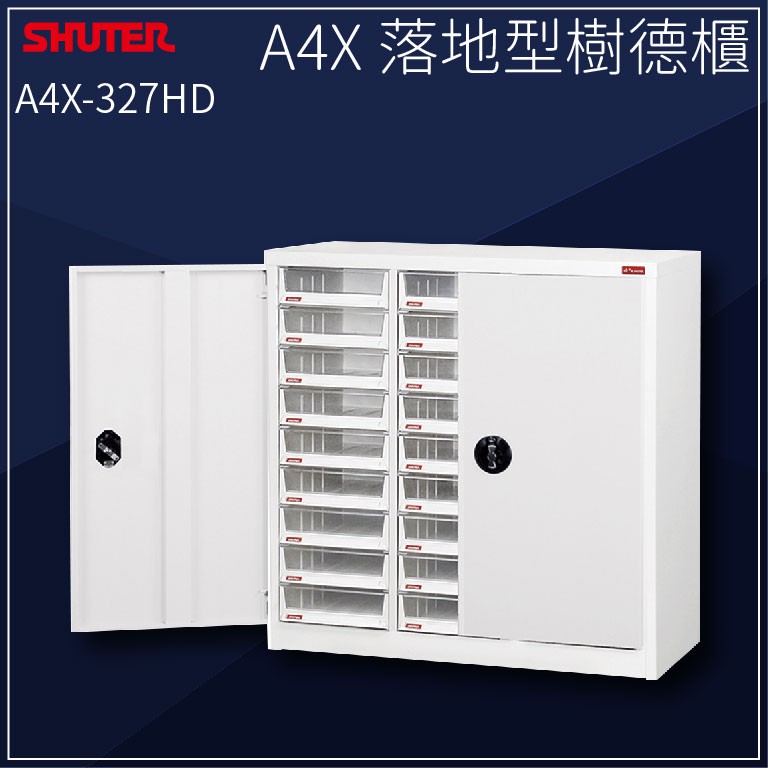 [樹德收納-OA櫃系列]A4X-327HD A4X落地型樹德櫃 櫃子/鐵櫃/文件櫃/收納櫃/資料櫃/儲存櫃/辦公櫃 | 蝦皮購物